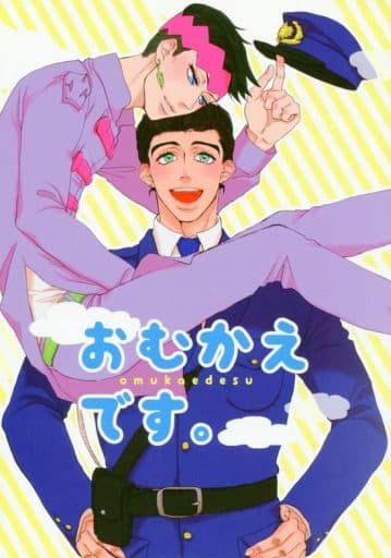 JOJO'S BIZARRE ADVENTURE Welcome. Josuke Higashikata x Rohan Kishibe ...