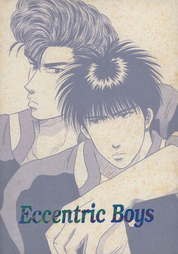 駿河屋 - Eccentric Boys / キミ山田 （桜木花道×流川楓） / ボックスワン（アニメ系）