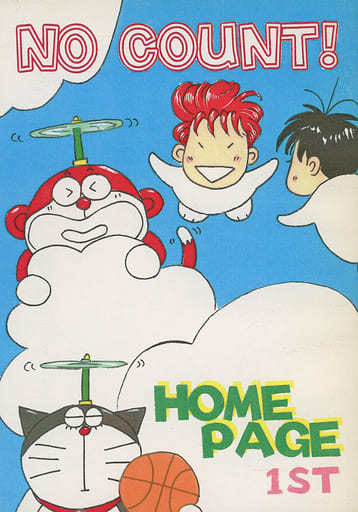 駿河屋 - NO COUNT！ HOME PAGE1ST / 今野USO / NO COUNT!（アニメ系）