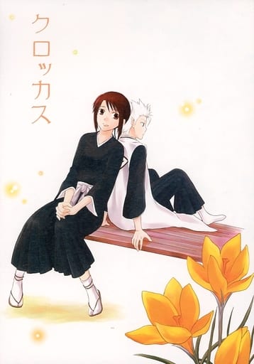 駿河屋 - クロッカス / 今泉祐 （日番谷冬獅郎、雛森桃） / PLASTIC VILLAGE（アニメ系）