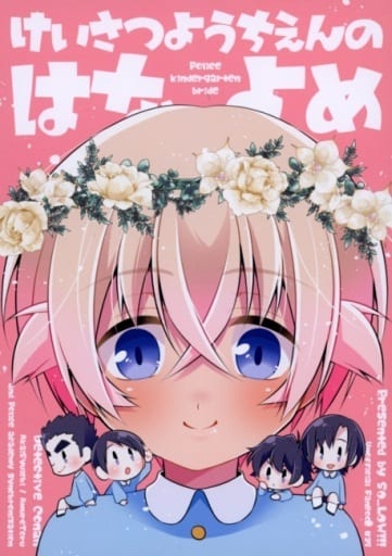 General dojinshi for women (including BL) Detective Conan Keisatsu ...