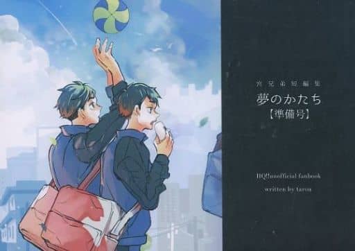 General dojinshi for women (including BL) Shape of a dream Miyasuke ...