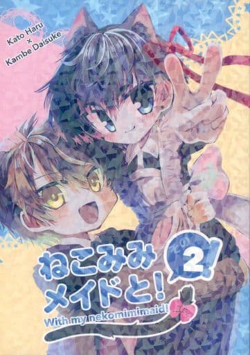 Rich punishment Cat, Mimi soup, maid and two! Haru Kato x Daisuke Kobe ...