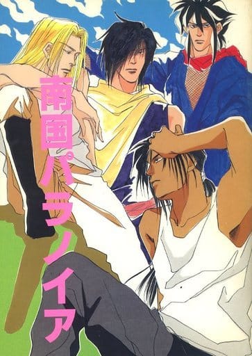 General dojinshi for women (including BL) Nangoku Shonen Papuwa-kun ...