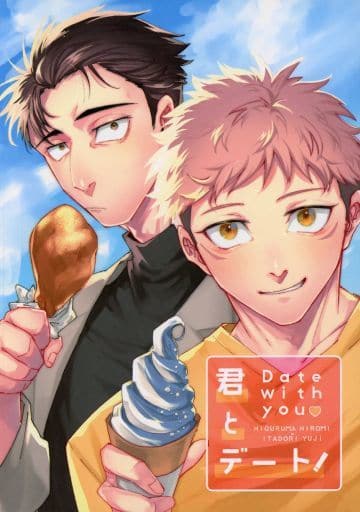 General dojinshi for women (including BL) Sorcery Fight I'm going out ...