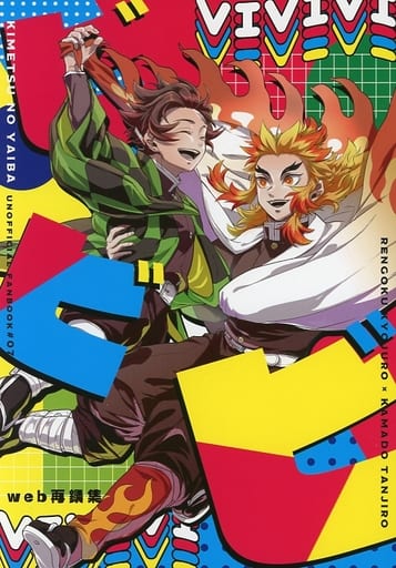 General dojinshi for women (including BL) Kimetsu-no Yaiba Bibibi ...