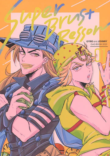 General dojinshi for women (including BL) JOJO'S BIZARRE ADVENTURE Super Brust Resson Gyro x ジョニ ...