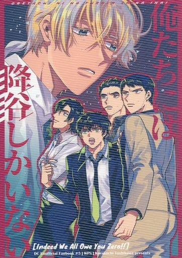 Detective Conan We only have Furuya. Police academy | Doujin | Suruga ...