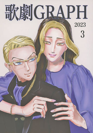 Tokyo Regents Opera GRAPH Shuji Hanma, Tetsuta Kisaki | Doujin | Suruga ...