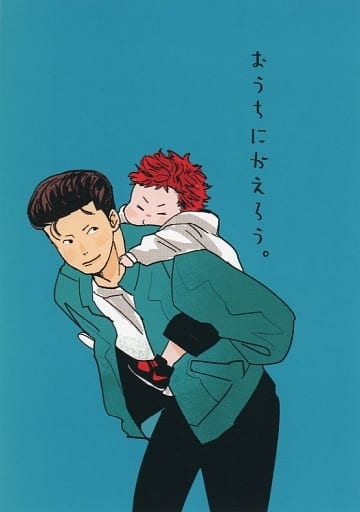 Slam dunk Let's go home. Yohei Mito x Hanamichi Sakuragi | Doujin ...