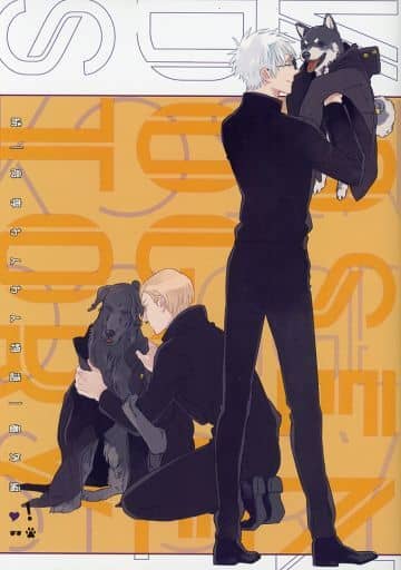 Sorcery Fight Zoku Kosen Wanwan Monogatari (Story of Wanwan wanwan) All ...