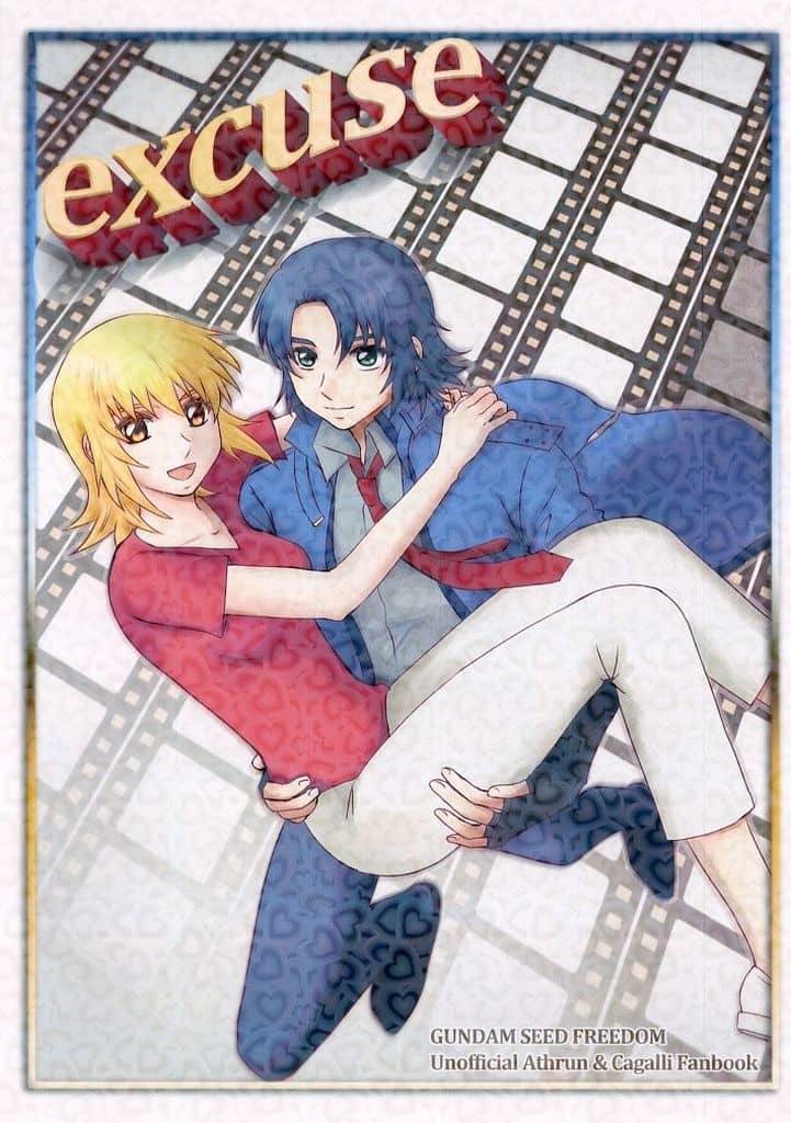 駿河屋 - excuse / まろ （アスラン×カガリ） / poche（アニメ系）