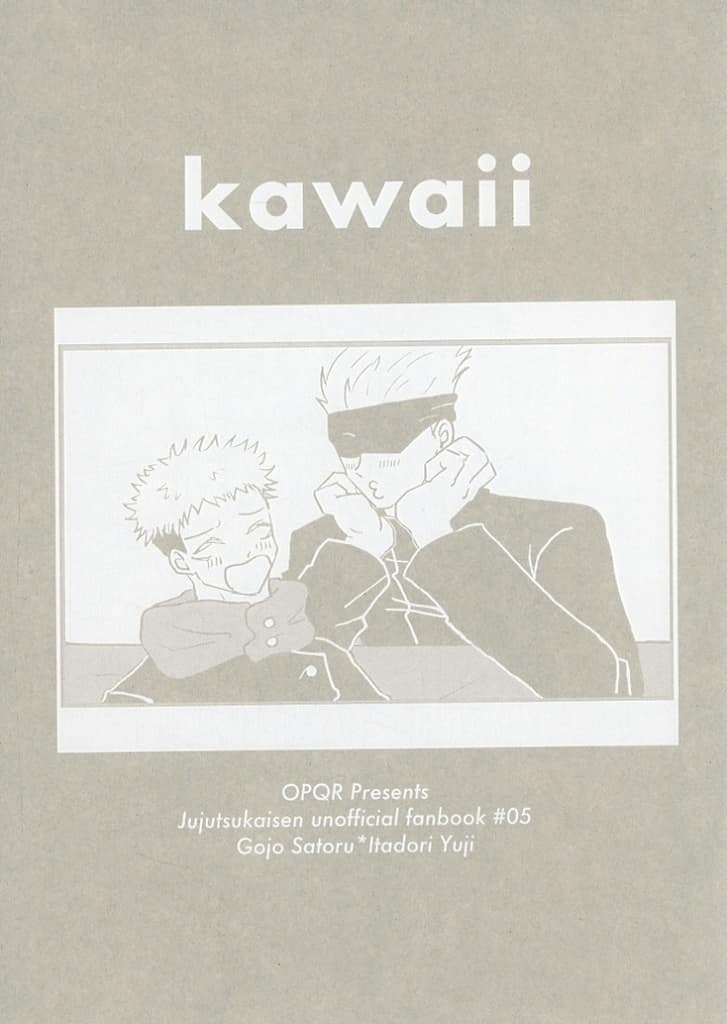 駿河屋 - kawaii / 蓬田くまる （五条悟×虎杖悠仁） / OPQR（アニメ系）