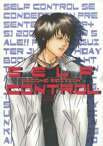 Hogaku SELF CONTROL SECOND EDITION Kirito x Jun | Doujin | Suruga-ya.com