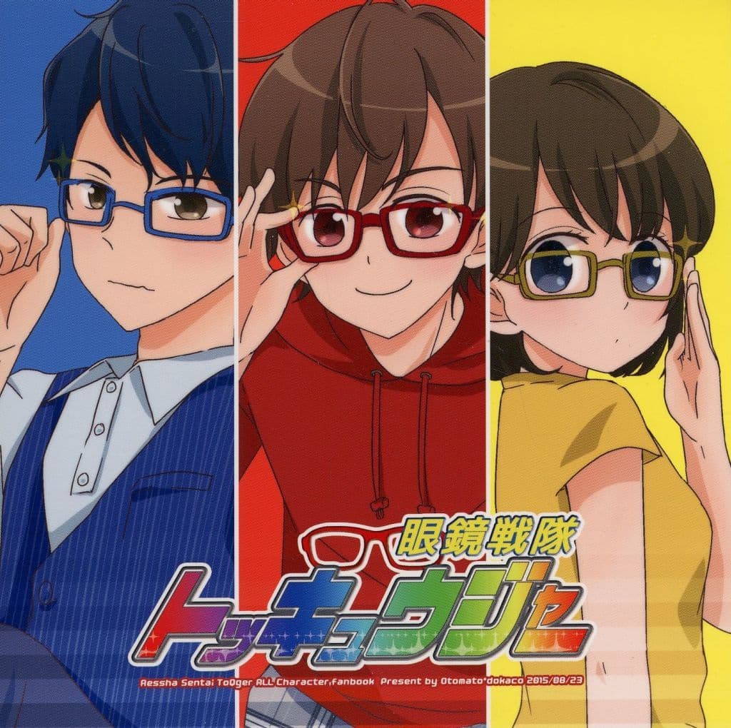 駿河屋 - 眼鏡戦隊トッキュウジャー / dokaco （オールキャラ） / Otomato（女性向け）