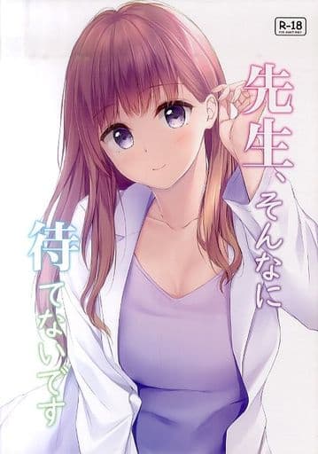 駿河屋 -【アダルト】 先生、そんなに待てないです / pasdar / Multi－Type （創作系）