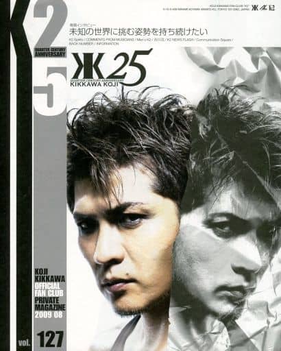 駿河屋 - K2 vol.127（会報誌）