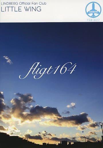 駿河屋 - FLIGHT 164（会報誌）