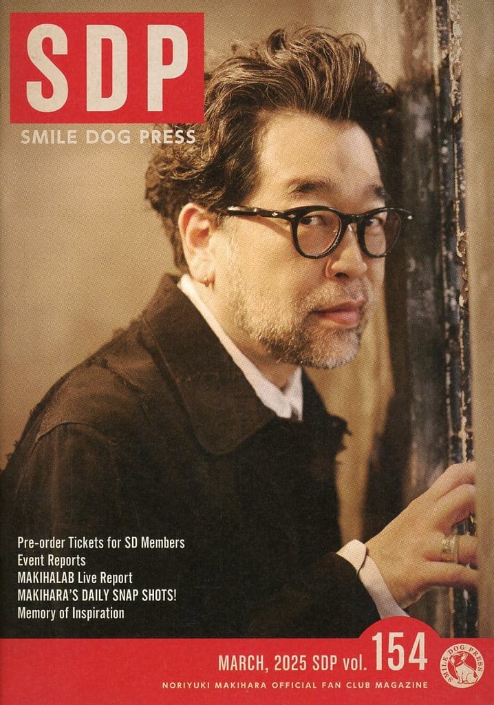 駿河屋 - SDP SMILE DOG PRESS Vol.154（会報誌）