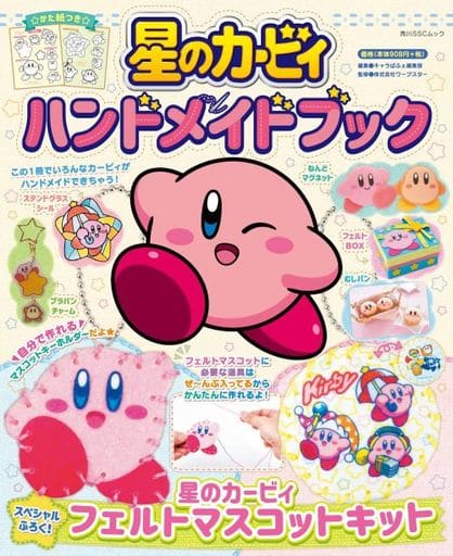 Culture magazine Astronomy and space science With Appendix) Hoshi-no Kirby handmade book Culture ...