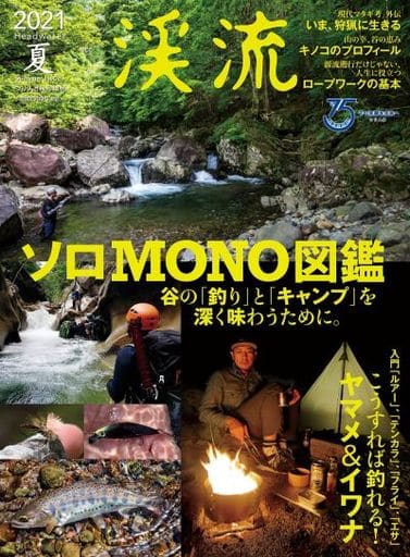Culture magazine Keiryu 2021 Summer Culture | Book | Suruga-ya.com