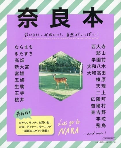 Naramoto Culture | Book | Suruga-ya.com