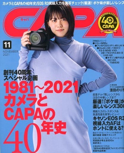 Culture magazine CAPA, November 2021 Culture | Book | Suruga-ya.com