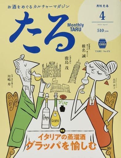 Monthly Issue Of April 2022 Culture Book Suruga