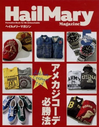 Home economics and life sciences Hail Mary Magazine, May 2023 Culture ...