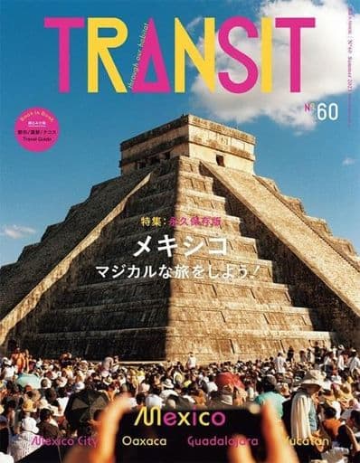 Culture magazine Geography, topography and travel TRANSIT 60 Culture | Book | Suruga-ya.com