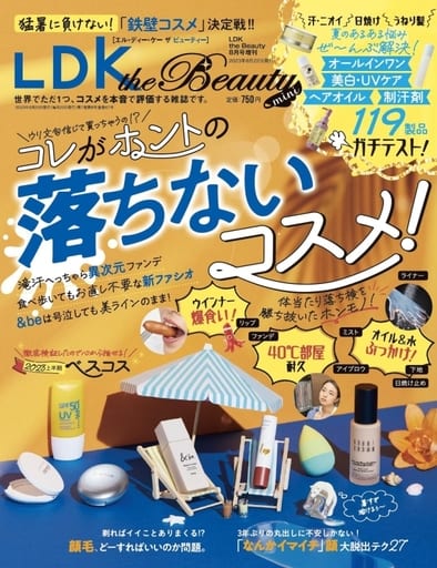 Culture magazine Home economics and life sciences LDK the Beauty mini August 2023 issue Culture ...