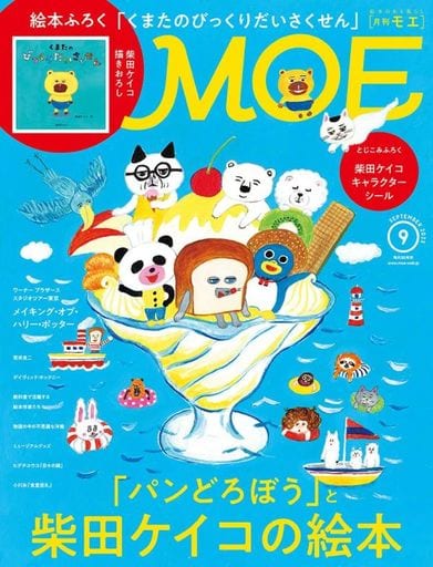 Culture magazine Picture book With Appendix) MOE Monthly September 2023 issue MOE Culture | Book ...