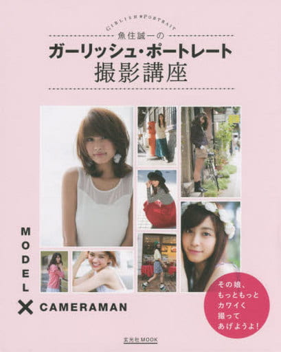 Culture magazine Garish Portrait Photography Course Culture | Book ...