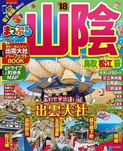 Geography, topography and travel With Appendix) 18 Manpuru Sanin Culture | Book | Suruga-ya.com