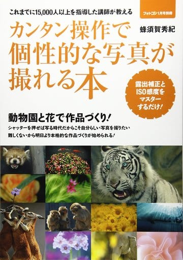 Economy This book allows you to take unique photos easily. Culture ...