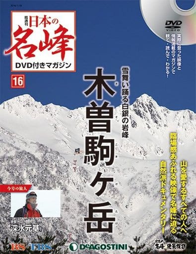 With DVD) Japan's Best Known DVD Magazine National Edition 16 Culture ...