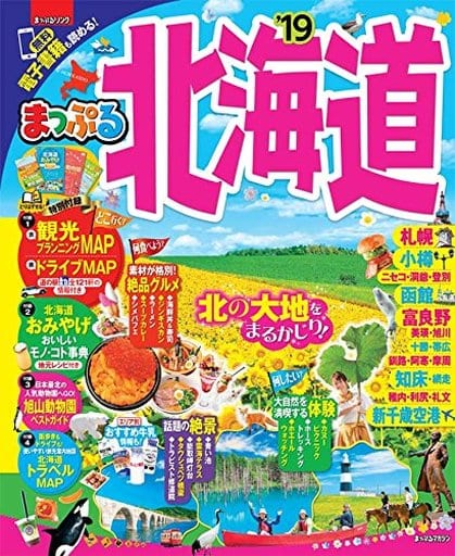 Culture magazine Geography, topography and travel With Appendix' 19 Culture | Book | Suruga-ya.com