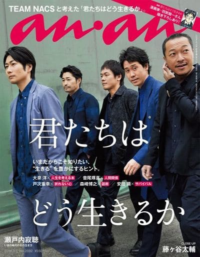 Anan March 7, 2018 issue Culture | Book | Suruga-ya.com
