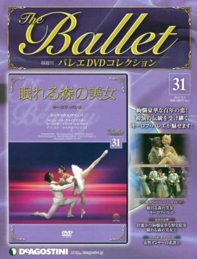 Ballet DVD Collection National Version 31 | Book | Suruga-ya.com