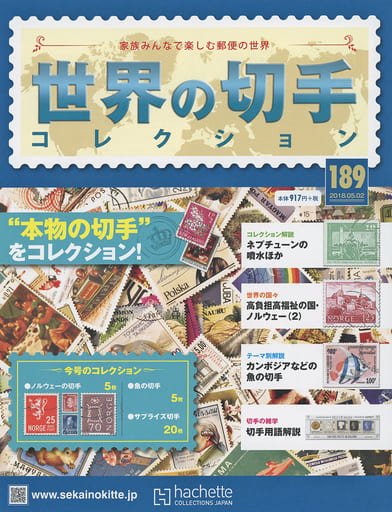 Culture magazine Entertainment With Appendix) World postage stamp ...