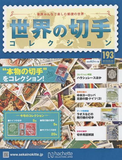 With Appendix) World postage stamp Collection 193 Culture | Book ...