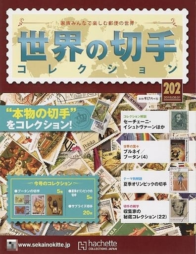 Home economics and life sciences With Appendix) World postage stamp ...