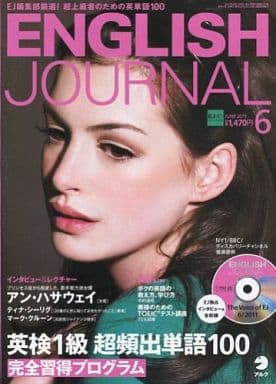 English ENGLISH JOURNAL 2011 / 06 (with CD) English Journal | Book ...