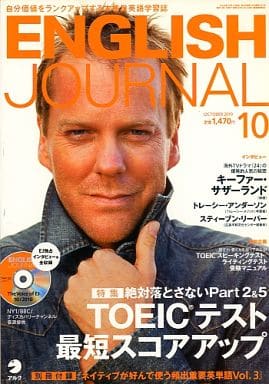 With Appendix) ENGLISH JOURNAL, October 2010 issue (1 CD with 1 ...