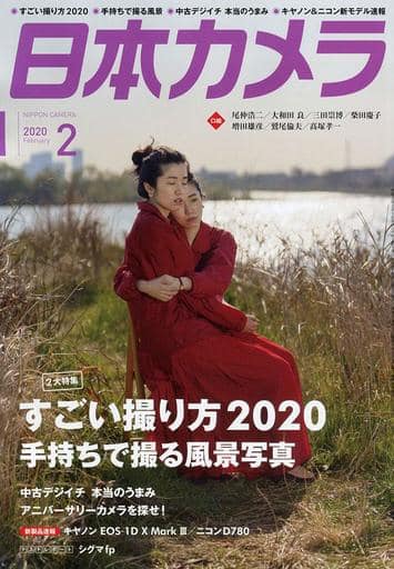 Culture magazine Photo Japan Camera February 2020 issue | Book | Suruga ...
