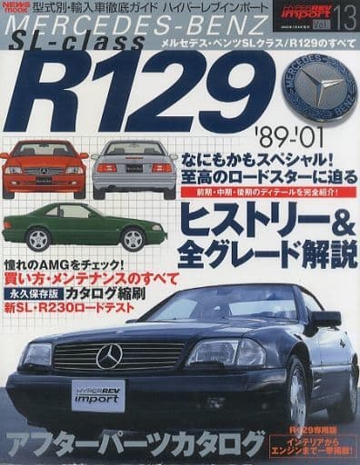 Hobbies and trivia Mercedes-Benz SL Class R129 Muck | Book | Suruga-ya.com