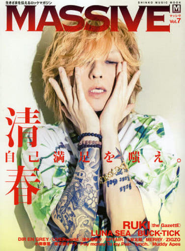 Hobbies and trivia MASSIVE 7 Muck | Book | Suruga-ya.com