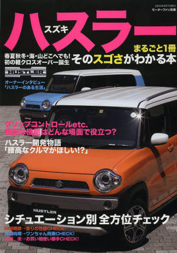 Muck Others Hobbies and trivia Suzuki Hasler 1 volume Muck | Book ...