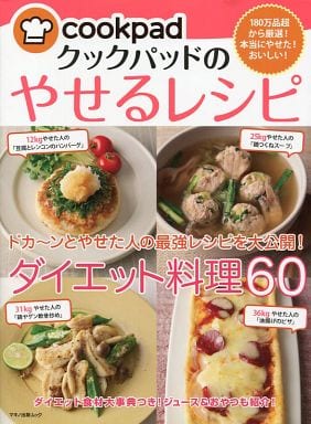 Living Easy Cookpad Recipes Muck | Book | Suruga-ya.com