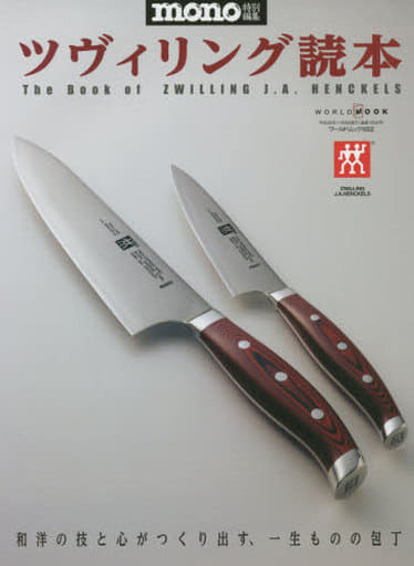 Living ツヴィリング Yomihon Muck | Book | Suruga-ya.com